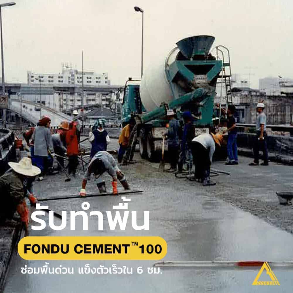 Fondu cement™100 Archives – Rockrete Construction